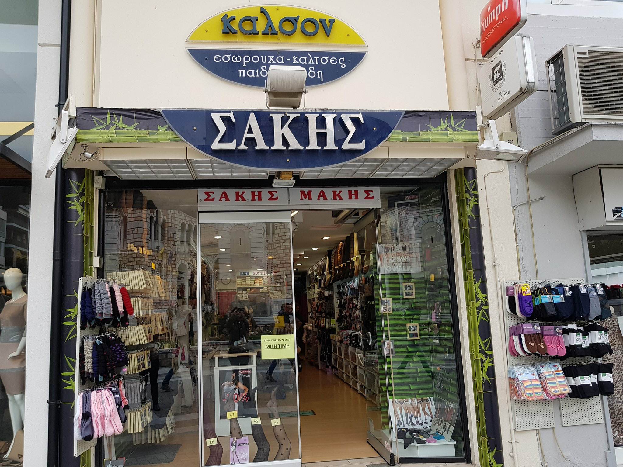 Υπέροχες πιτζάμες από 10 ευρώ- ΟΛΕΣ στη ΜΙΣΗ ΤΙΜΗ! (ΦΩΤΟ ...