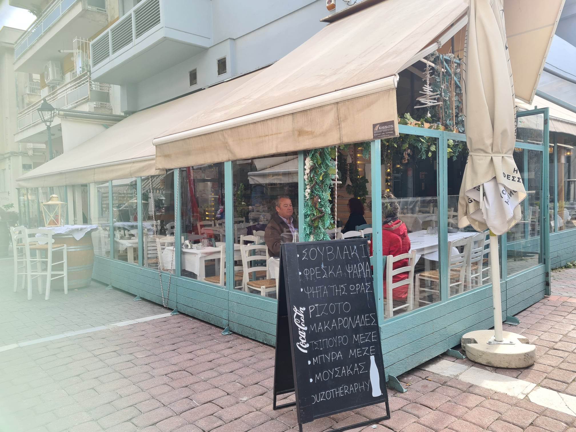 Γιατί η αγκαλιά της Κατερίνας, είναι και μεγάλη και ζεστή- Στην υγειά ...
